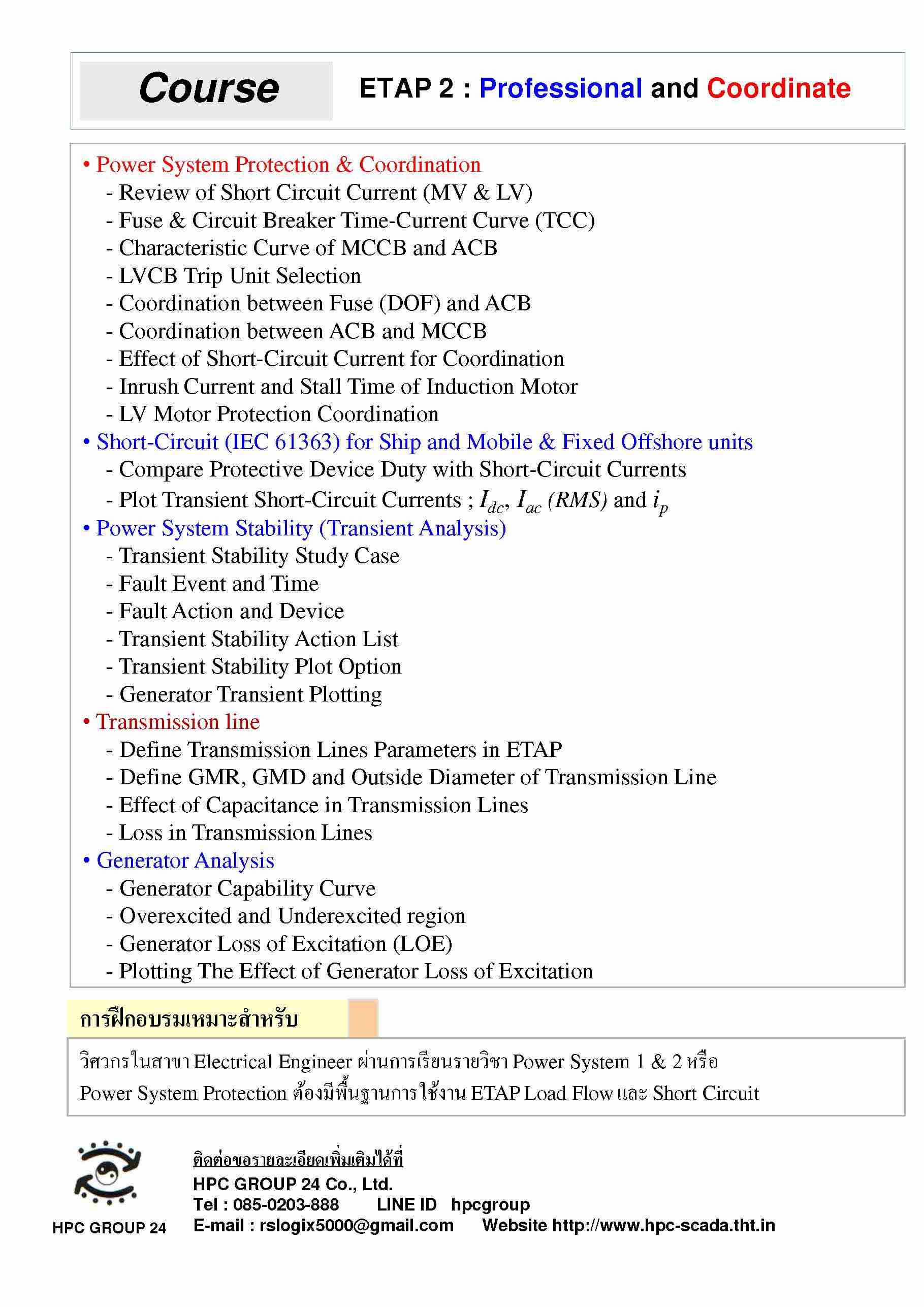 อบรม PLC-SCADA ETAP_Professional